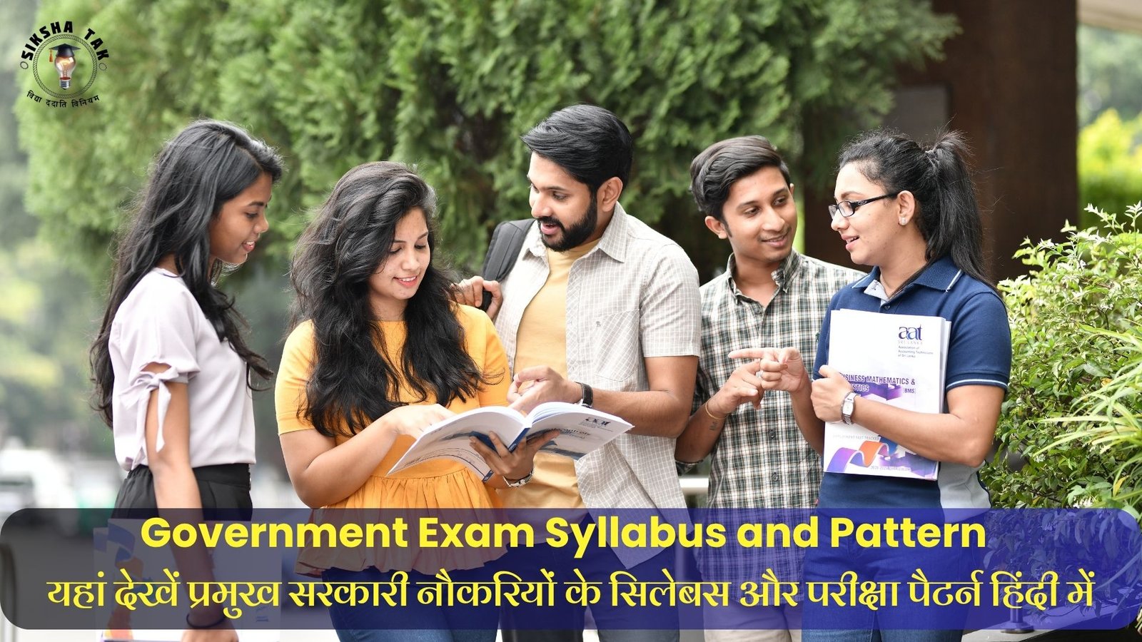 Government Exam Syllabus and Pattern: यहां देखें प्रमुख सरकारी नौकरियों ...