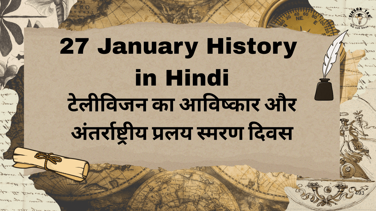 27 January History in Hindi: आज का इतिहास, टेलीविजन का आविष्कार और ...